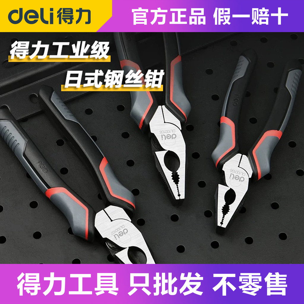 Deli Black Red Wire Cutters Tiger Diagonal Nose Diagonal Nose Labor ...