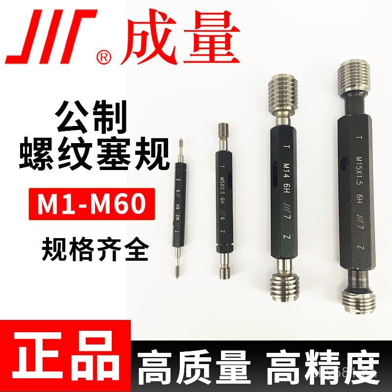 Thread Gauge Metric System M1-M60 Pass-Fail Gauge Precision Plug Gauge ...