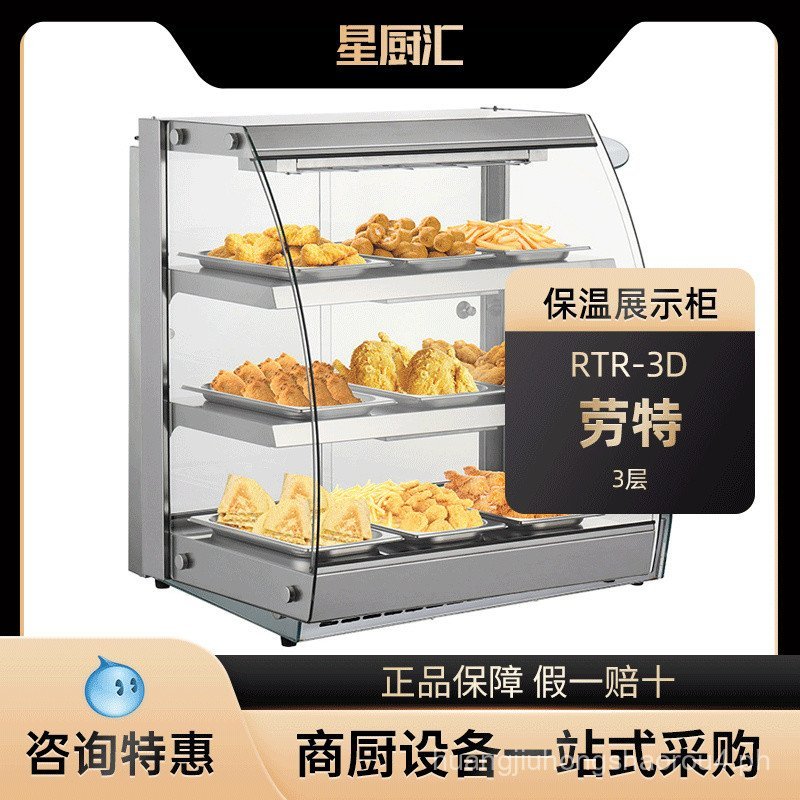 Lauter RTR-3D Food Bread Egg Tart Burger Display Cabinet Insulation ...