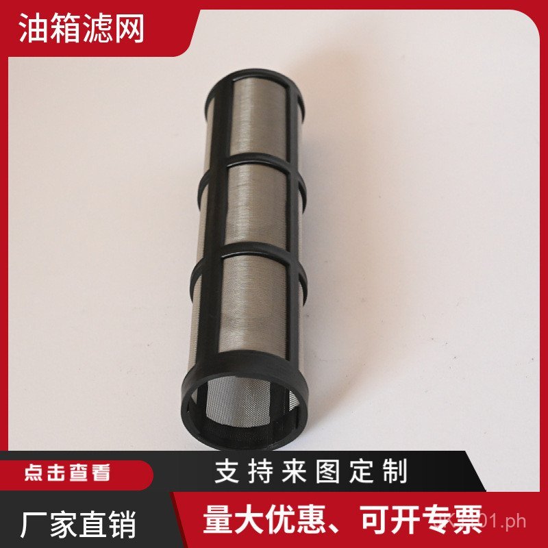 Nylon Filter Mesh Processing pe Gasoline Filter Screen Cylindrical ...