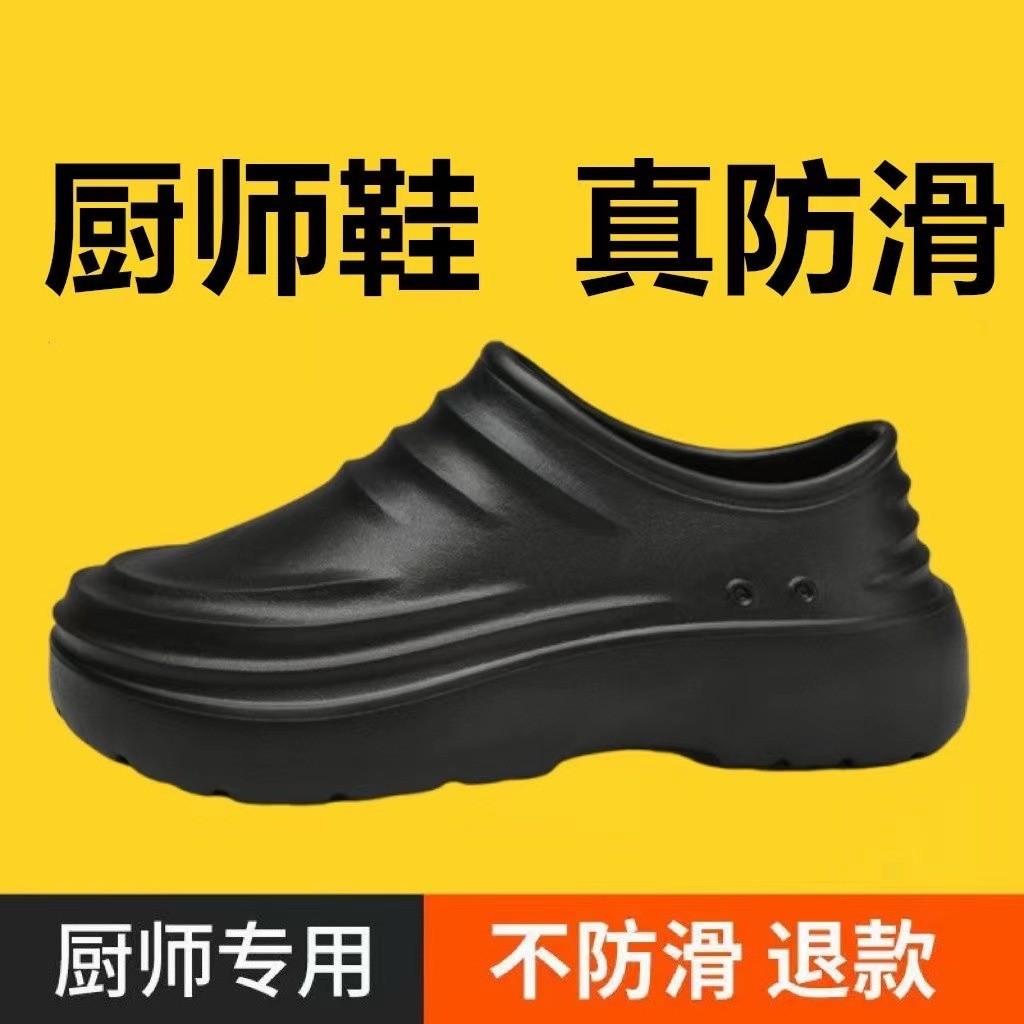 Chef Shoes Men Waterproof Oilproof Food Labor Protection Shoes Female ...