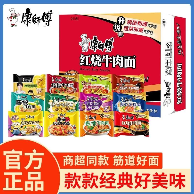 Temporary Kang Master Instant Noodles Bagged Classic Instant Noodles ...