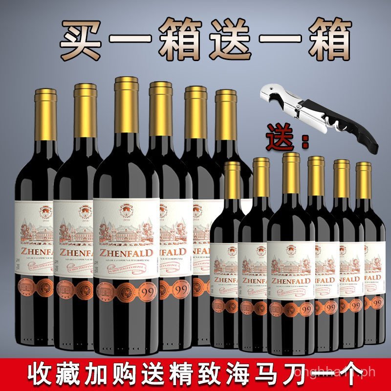 14French Imported Red Wine Cabernet Sauvignon Dry Red Wine Gift Box Set ...
