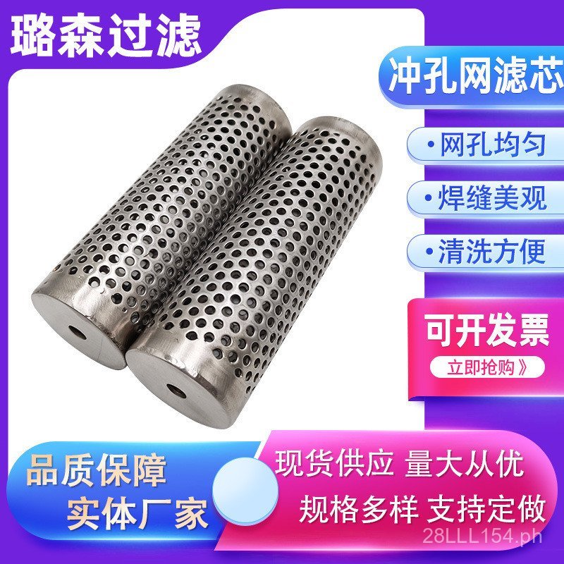 Perforated Plate Filter Element Perforated Filter Element Round Hole ...