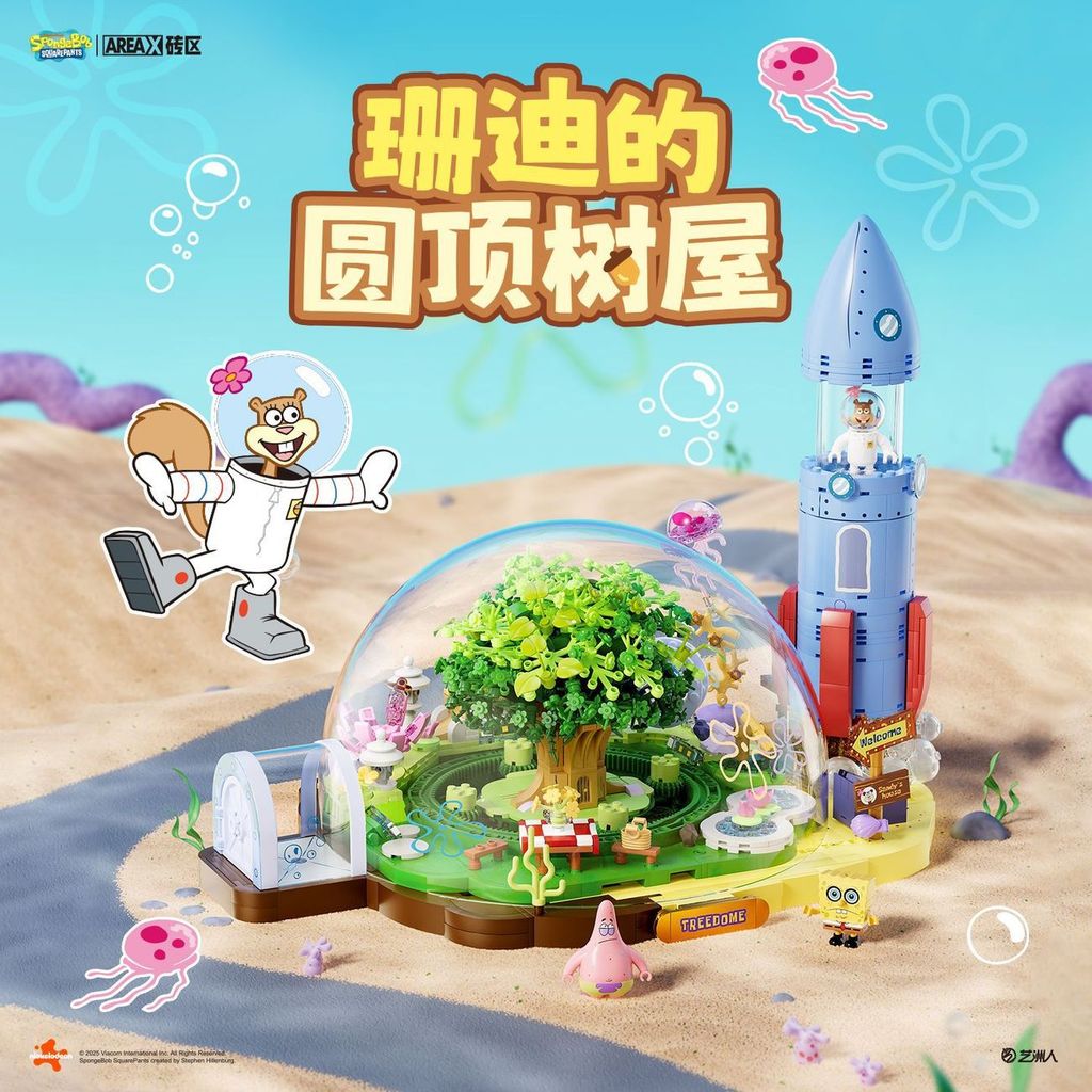 AREAX Brick Area Building Blocks SpongeBob SquarePants Sandy's Dome Tree House Assembled Toy ...