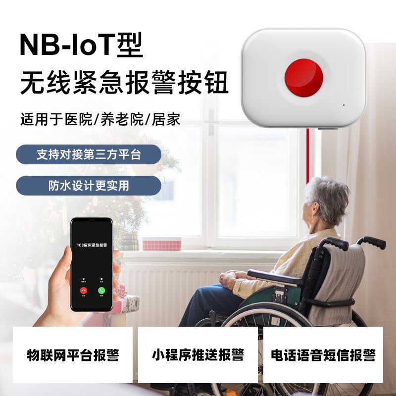 Trigger button or press emergency with convenient wireless NB-lot Pull ...