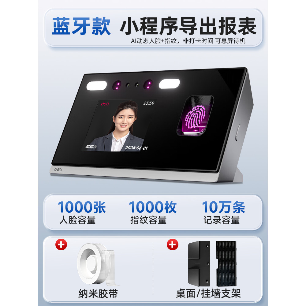 Deli Facial Recognition Attendance Machine Fingerprint Punch Card ...
