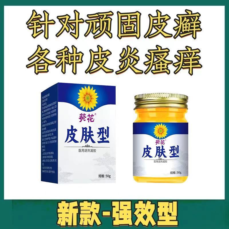 Genuine Sunflower Skin External Use Ointment Skin Health Cream Long ...
