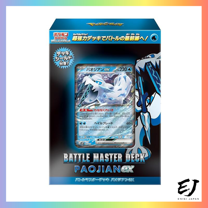 Pokémon Card Game Scarlet & Violet Battle Master Deck Paojian EX【Direct ...