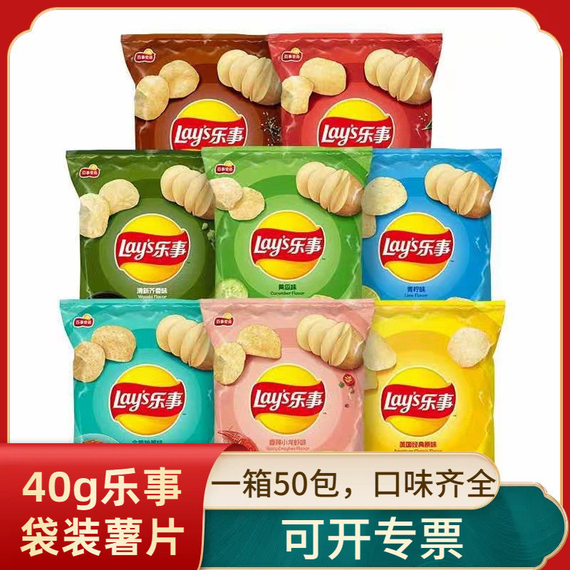 40g Lay's Potato Chips Original Cut Bagged Classic Original Flavor Big ...