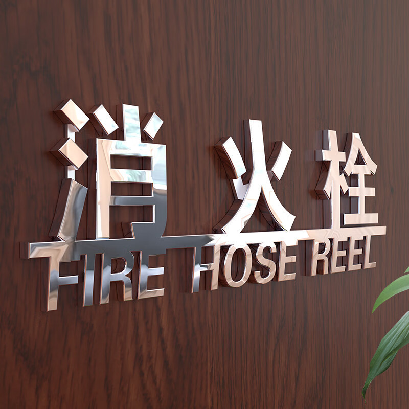 Fire Hydrant Signage for Shopping Malls, Hotels, Commercial Buildings ...