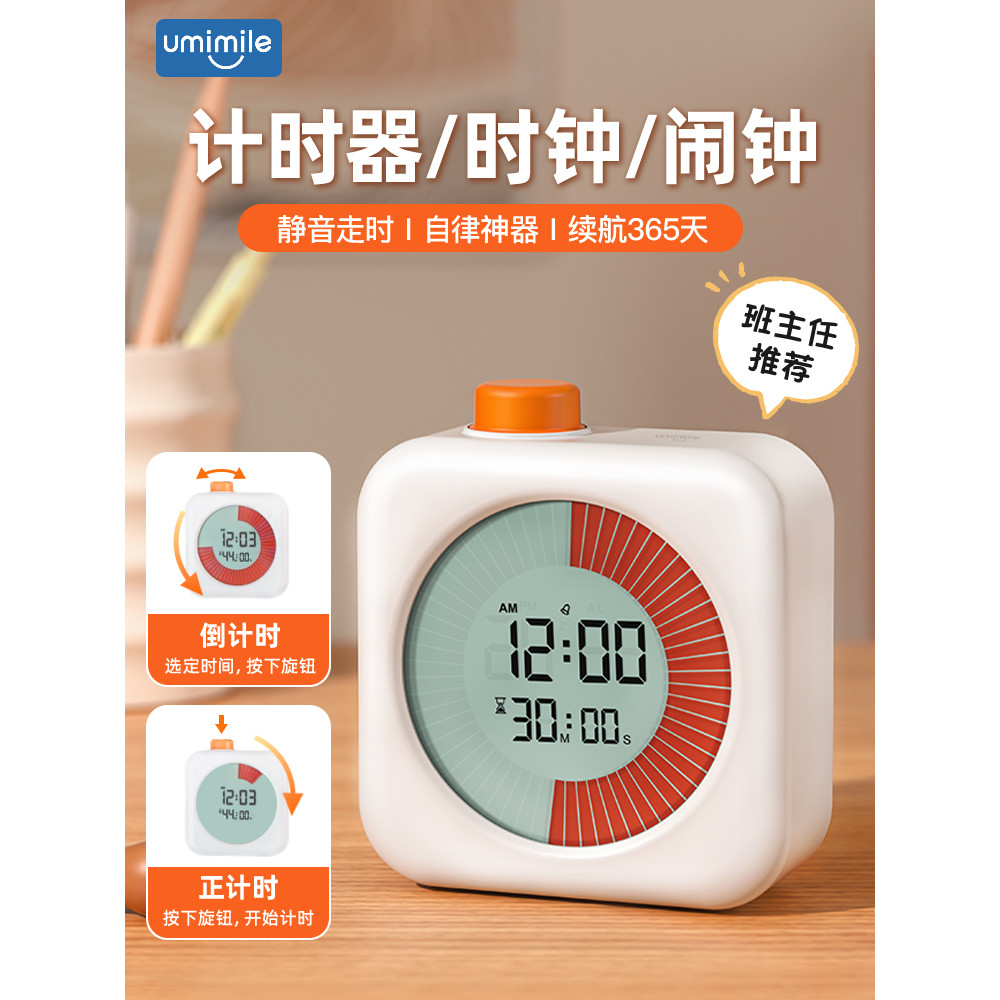 Visualized Countdown Timer Children Dedicated Time Management Primary ...