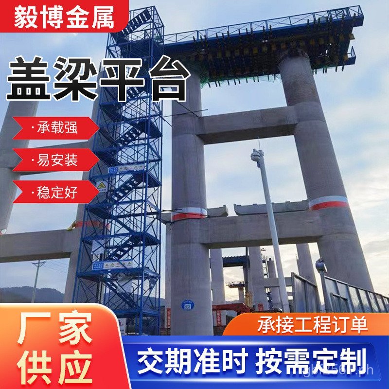 Road and Bridge Manufacturing Walkway Cover Platform Scaffolding ...