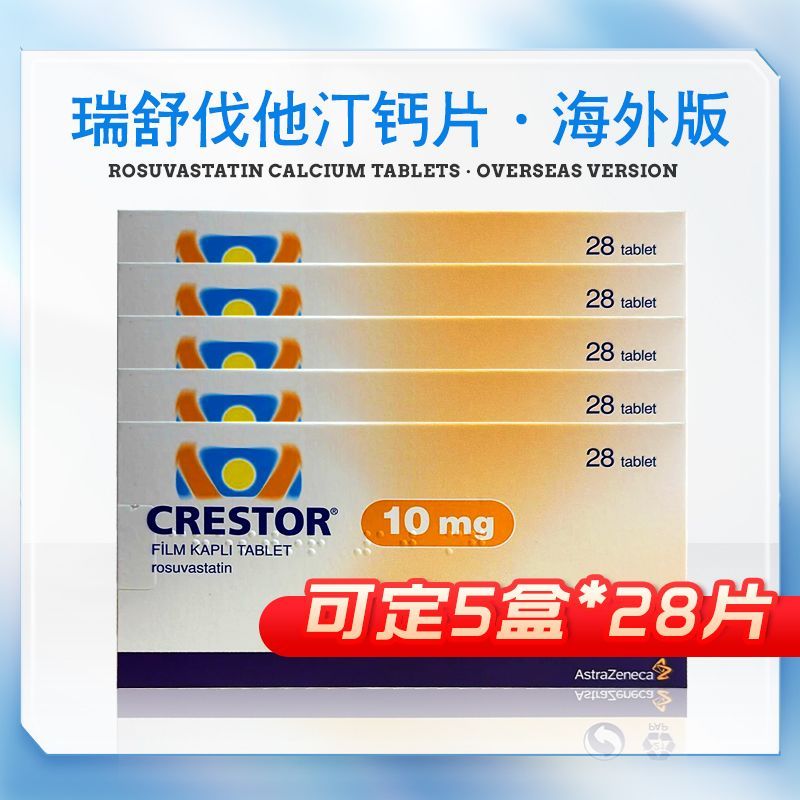 Rushuvastatin Calcium Tablets 28 Tablets [5 boxes] Can Set Crestor ...
