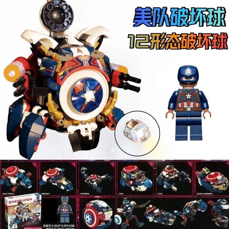 New Product Compatible Lego Destruction Ball Hamster Overwatch Captain ...