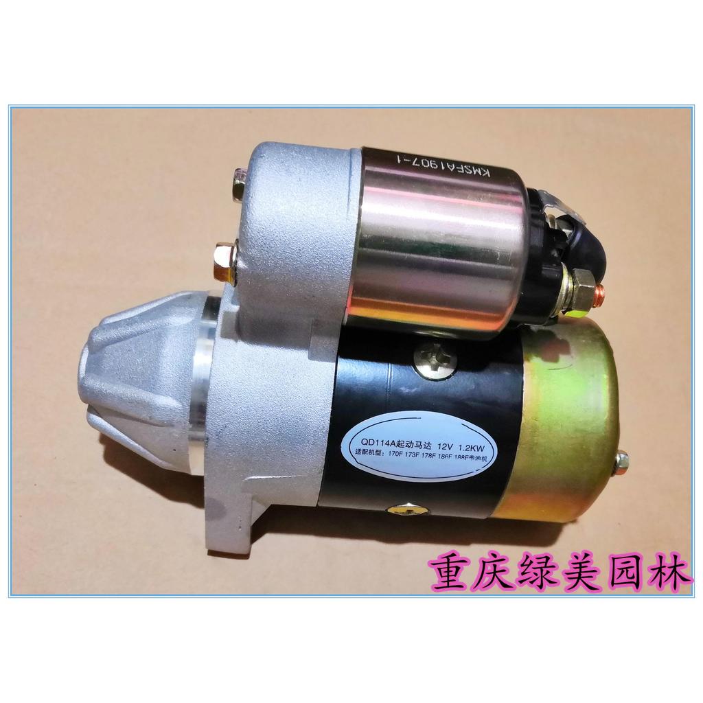 Diesel engine starter motor diesel engine 170F-188F water pump cutting ...