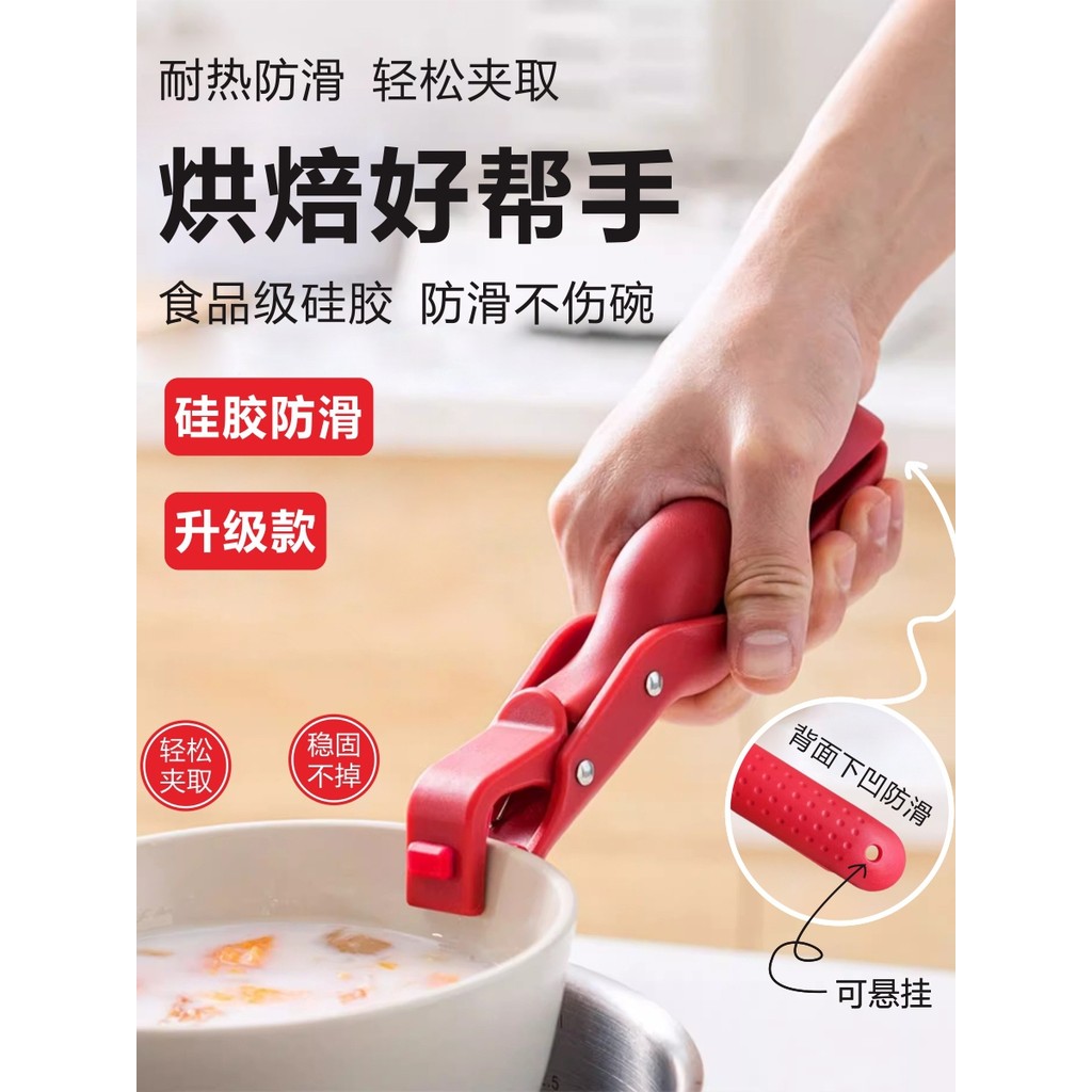 Swiss Kitchen Clip Silicone Anti-slip Anti-scalding Clip Bowl Clip Oven ...