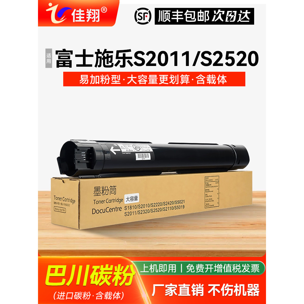 Suitable for Fuji S1810 Powder Cartridge S2010 S2011 S2220 S2320 S2420 ...