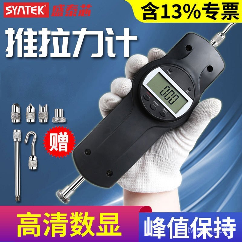 syntek Electronic Digital Push-Pull Force Gauge Spring Force Gauge ...