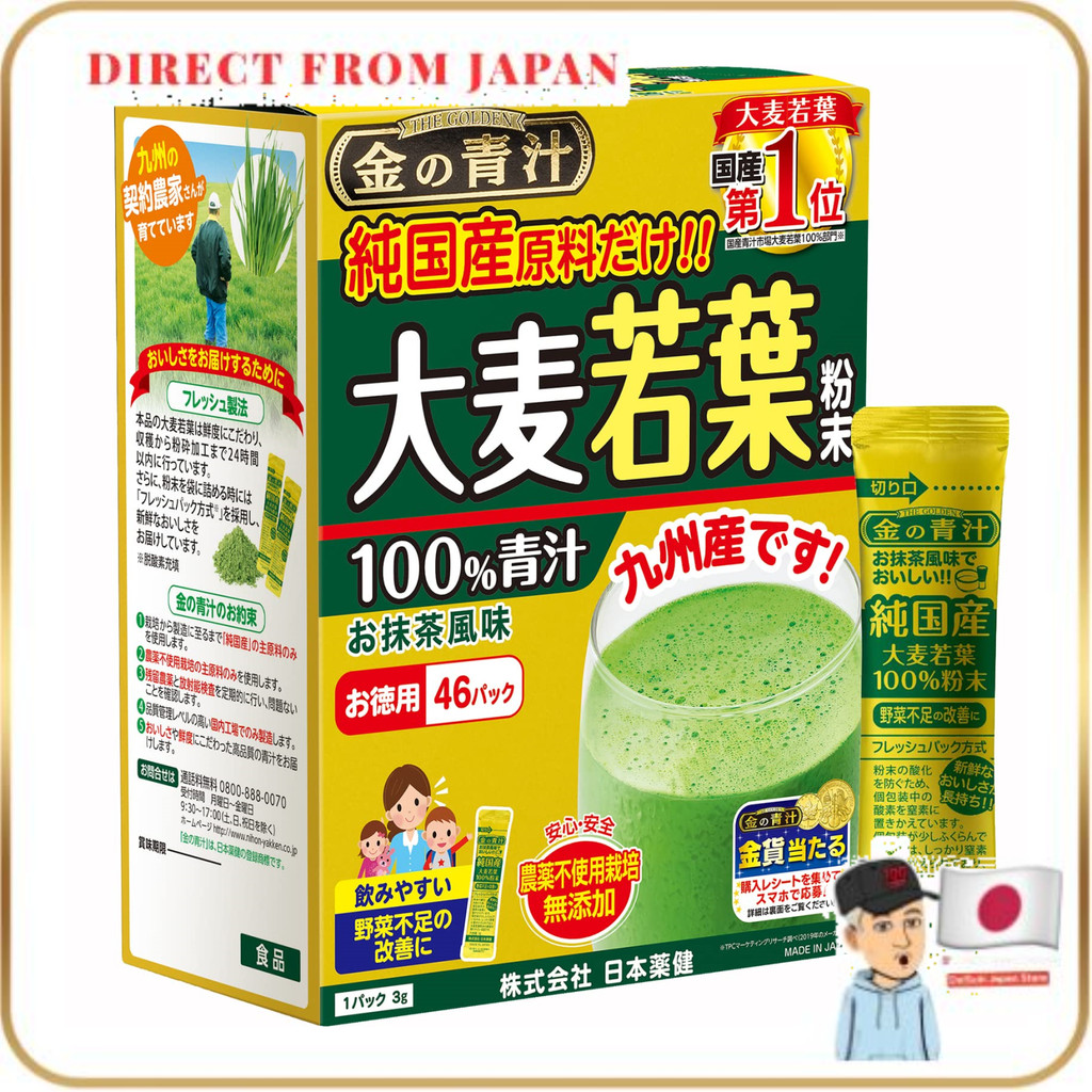 Nippon Yakken Golden Green Juice, Pure Japanese Barley Grass Powder, 46 ...