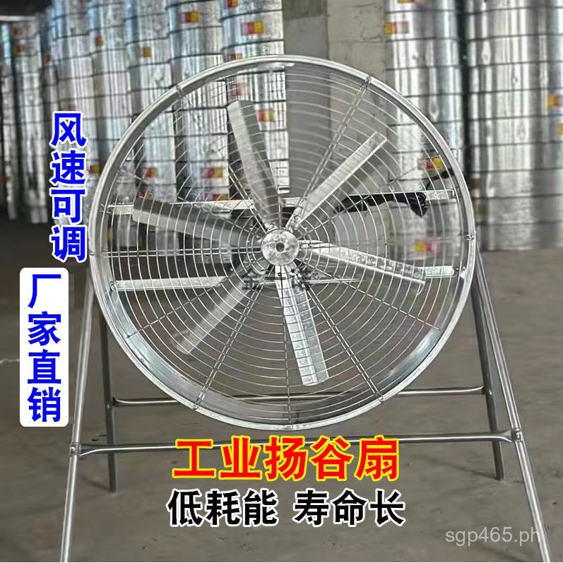 Powerful Cooling Fan with Strong Wind for Farms and Construction Sites ...