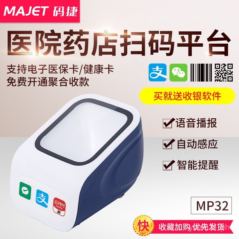 Small White Box QR Code Scanner Intelligent Voice Scanner Cashier ...