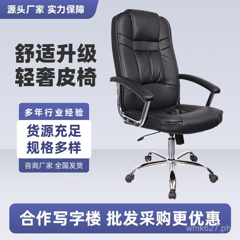 Lunch Break Ergonomic Office Chair Business Long Sitting Executive ...