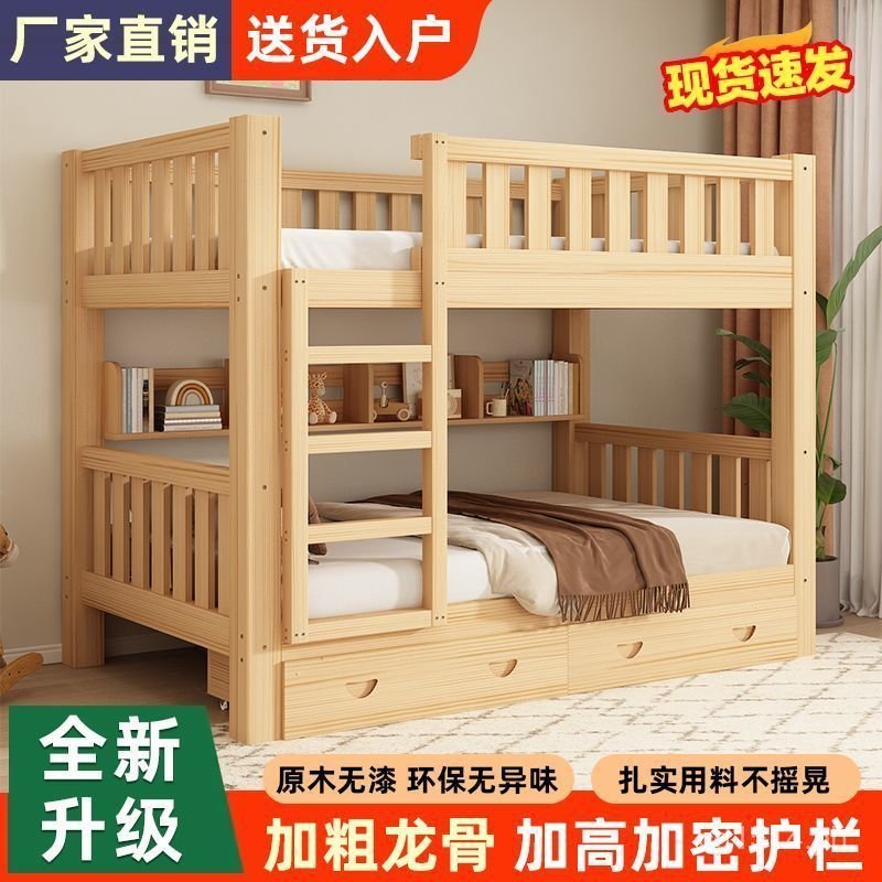 Bunk Bed Double Layer Bed Adult Bunk Bed Dormitory Bed All Solid Wood ...