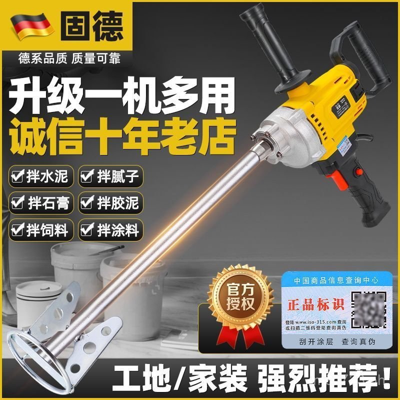 Mixer Stirrer Plastering Machine Mortar Tool Cement Airbrush Putty ...