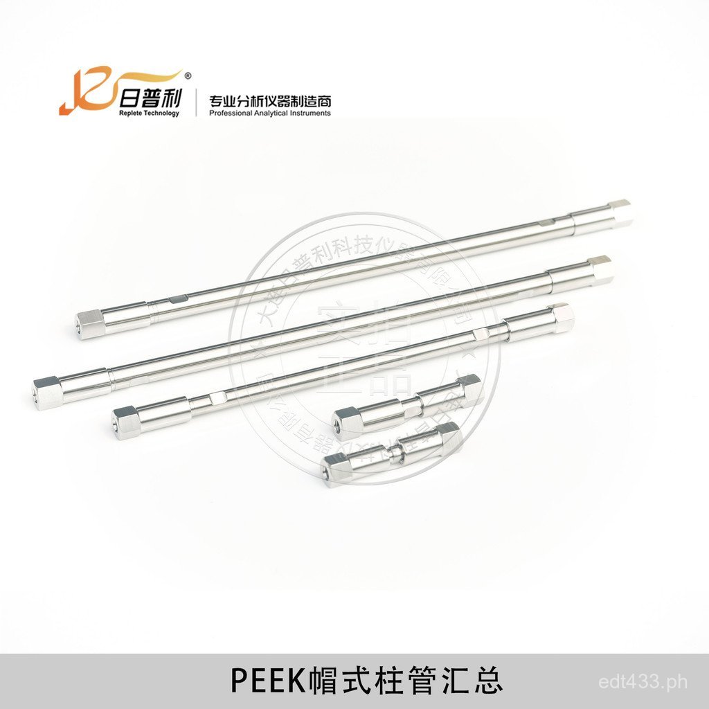 HPLC Analysis4.6mm Empty Column Chromatography Column Tube Liquid Phase ...
