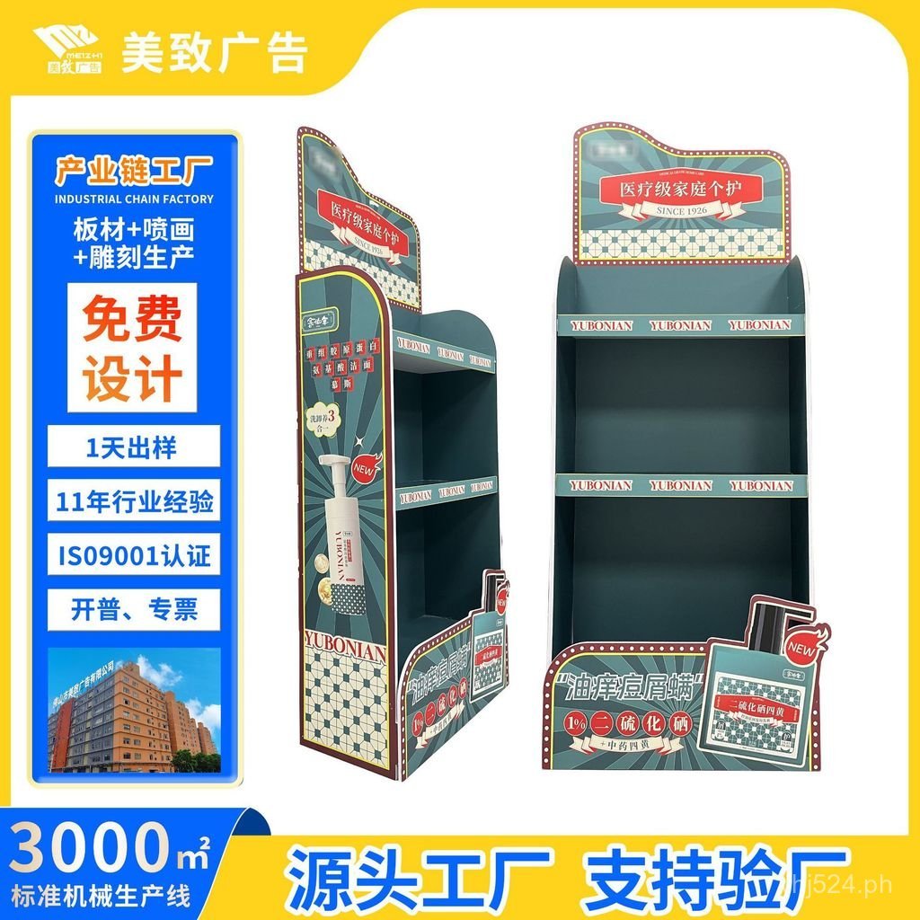 Product Chevron Board Food Floor-standing Convenience Store Supermarket ...