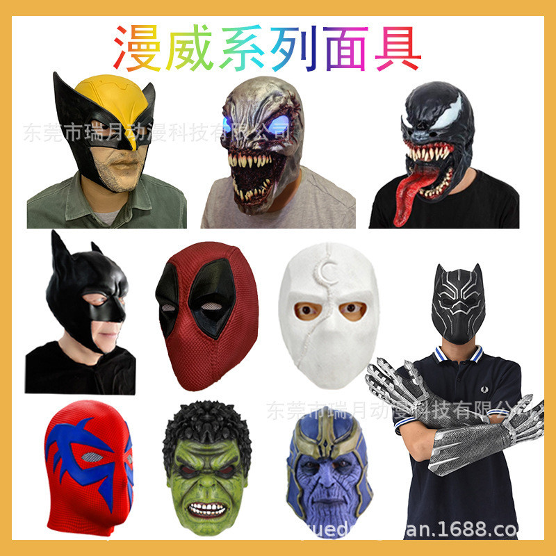 Marvel Heroes Panther Mask Deadpool Mask Wolverine Helmet Thanos ...