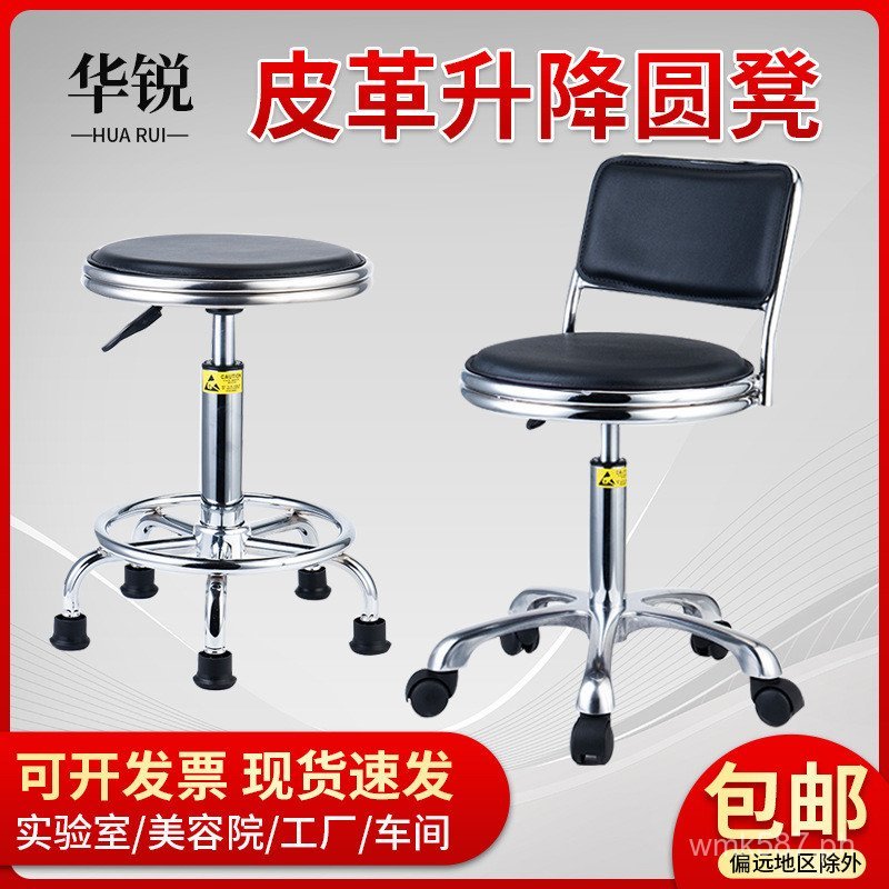 Backrest Chair Bar Laboratory Leather Swivel Assembly Line Factory ...
