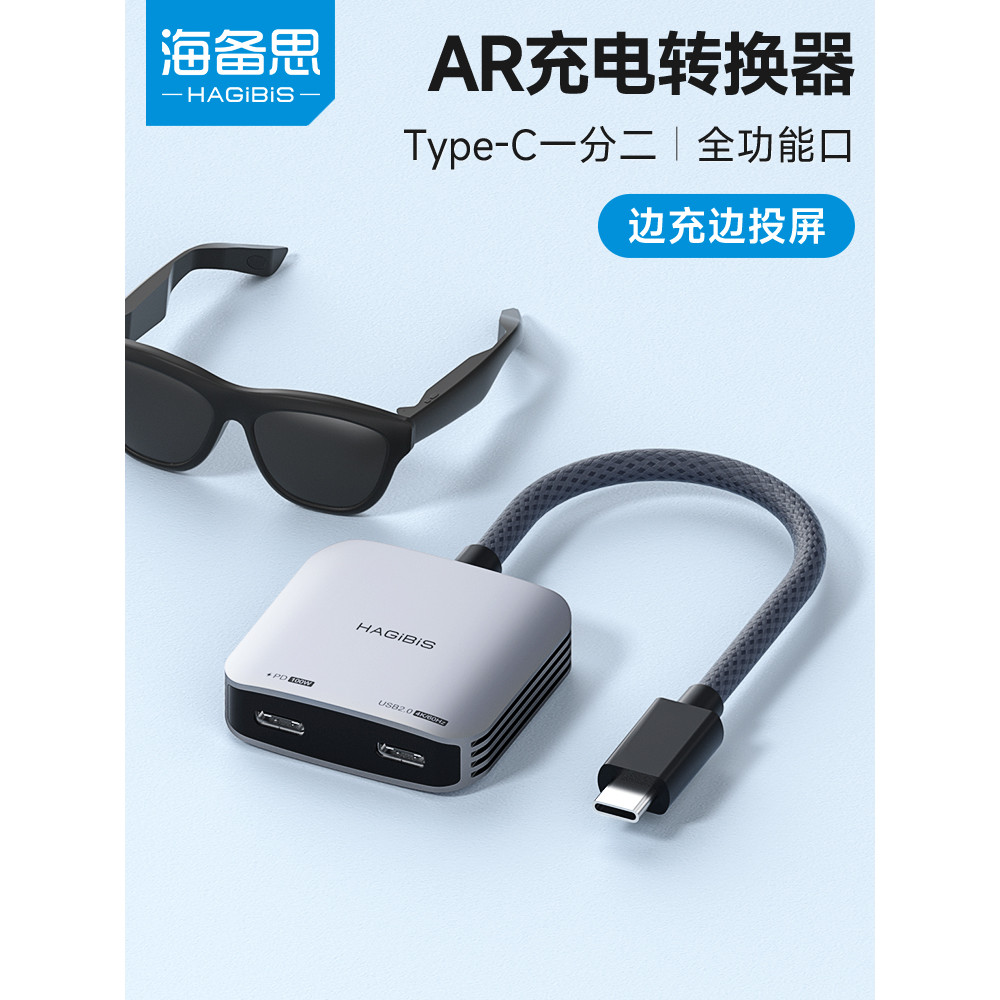Hyperth AR Glasses Converter typec Charging Docking Station Suitable ...