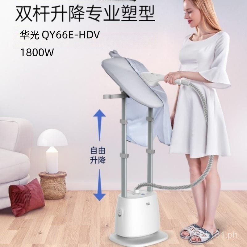 Huaguang Vertical Garment Steamer Iron Flat Iron Hanging Iron Slant ...