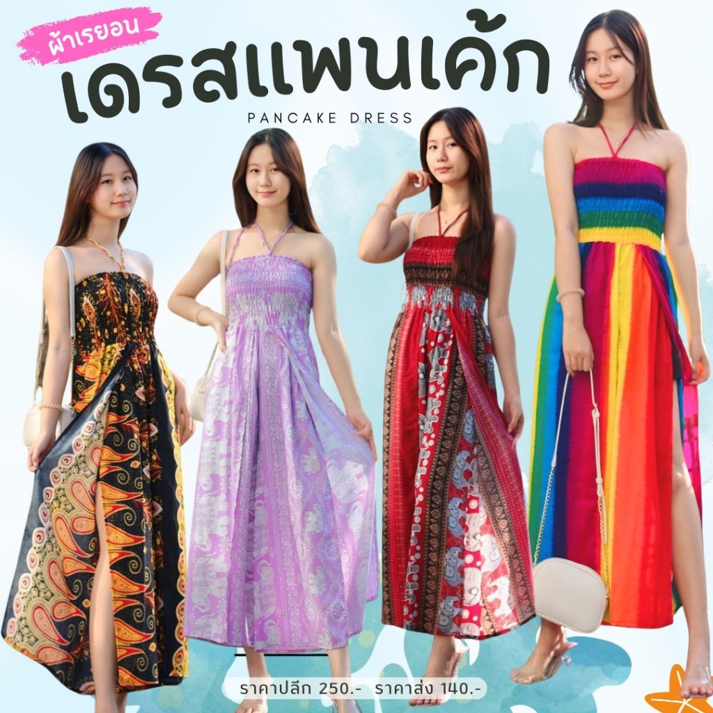 New Collection Pancake Dress Is Here! Wear It And Look Beautiful And ...