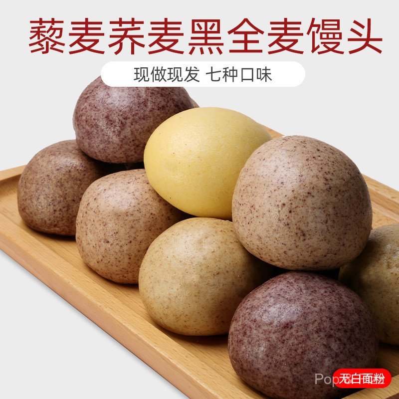 Quinoa Whole Grain Steamed Buns Handmade Whole Wheat Steamed Buns ...