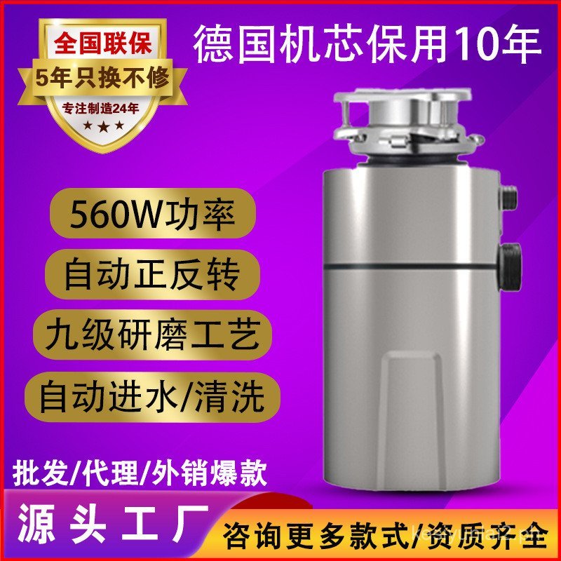 Garbage Disposal Household Food Shredder Kitchen Waste Machine Kitchen ...