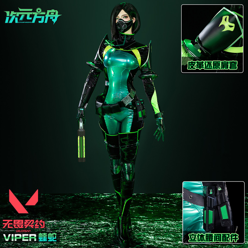 Viper Venomous Snake Cosplay Costume Game VALORANT Role-Playing Subdue ...
