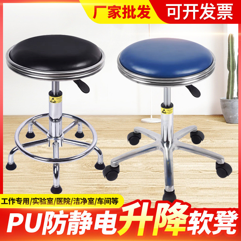 Anti-static Stool Adjustable Stool Laboratory Round Stool Home Bar ...