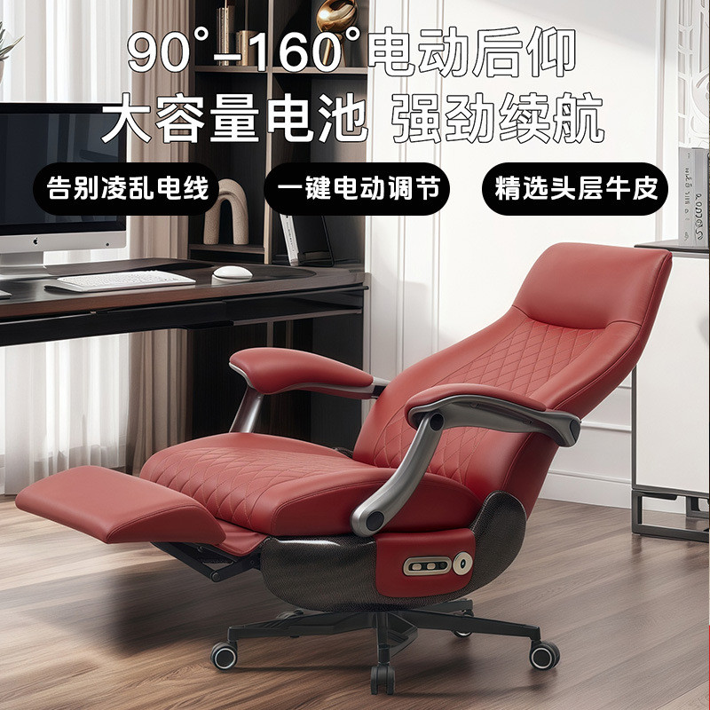 Electric Boss Chair Genuine Leather Reclining Light Luxury Sedentary ...