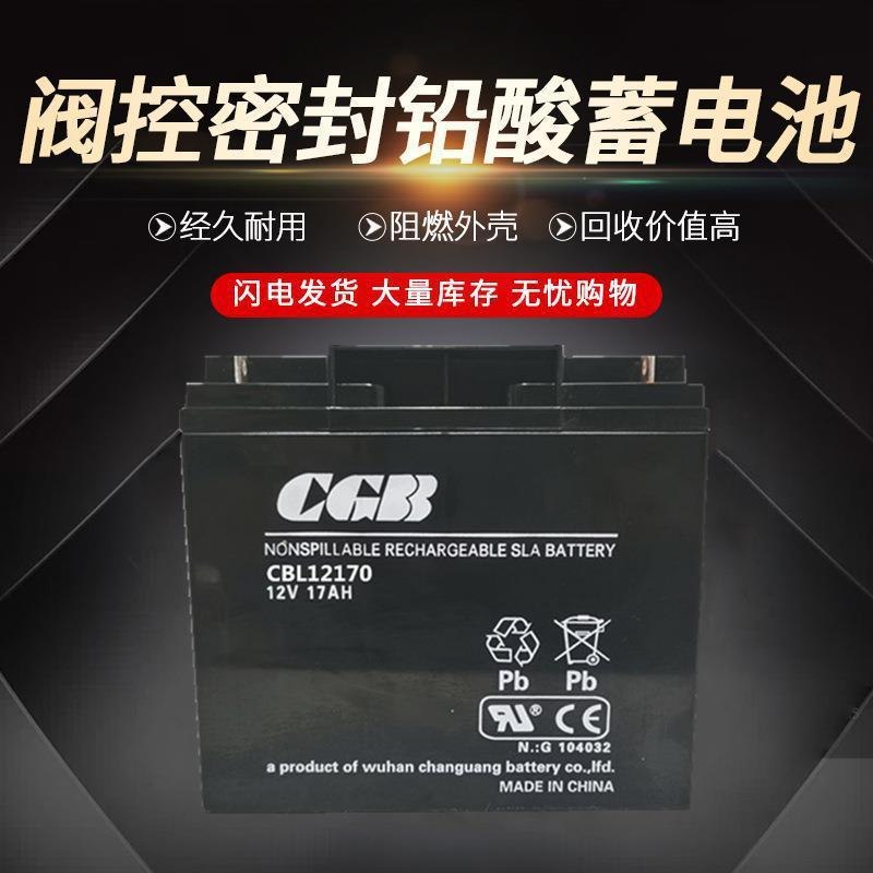 CGB Long-lasting Battery CB12170 12V17AH Fire Alarm Control Panel ...