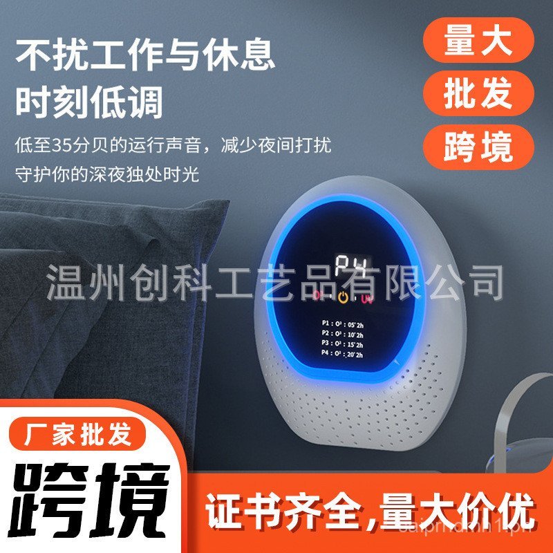 Air Purifier Formaldehyde Removal Disinfection Machine for Pets usb ...
