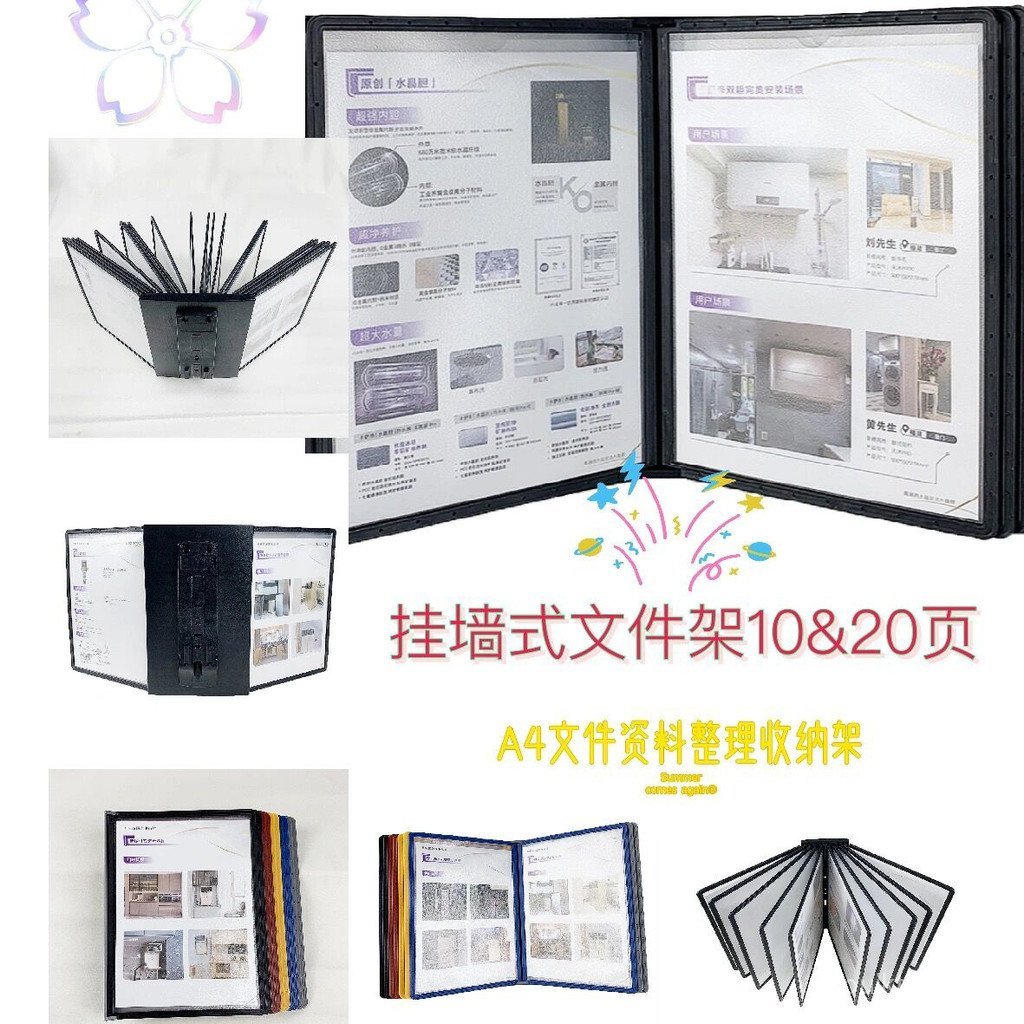 Standard Work Storage Rack a4Flip Page Wall-Mounted File Folder ...