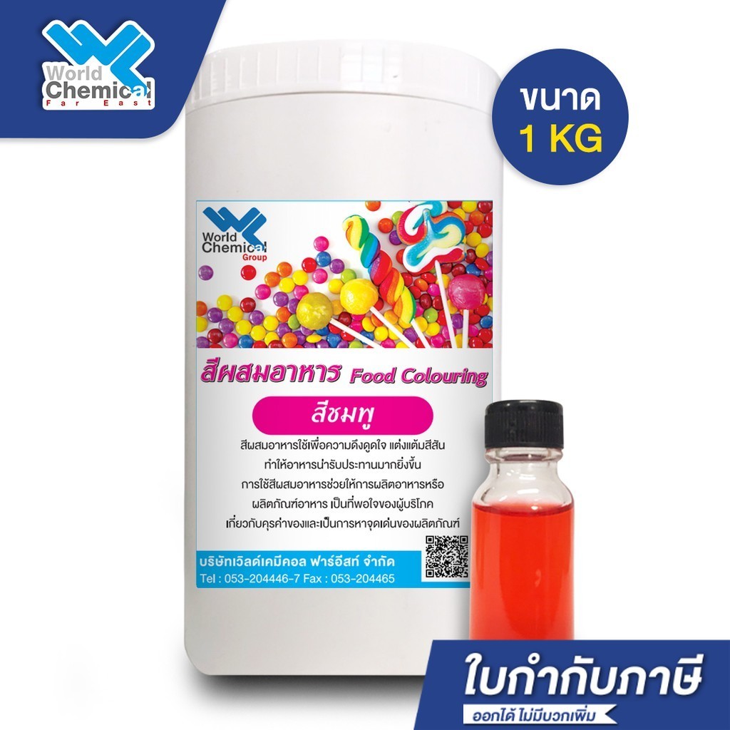 Food coloring-Pink 1 Kg | Shopee Philippines