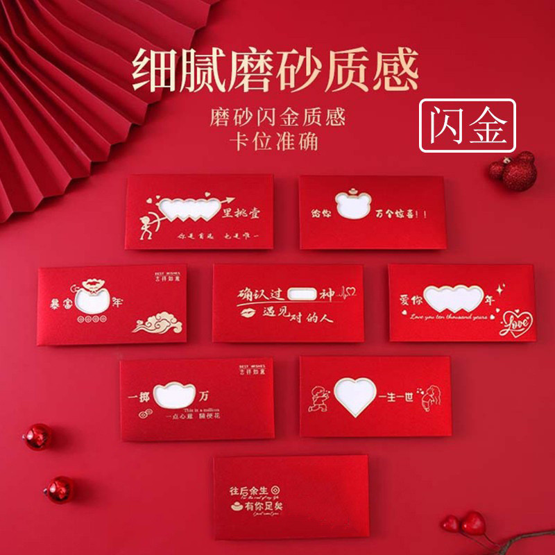 Baoshi Frosted Hollow Red Envelope Happy Birthday Lover Creative Gift ...