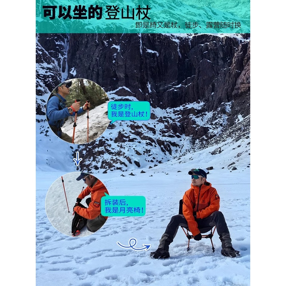 Duxiangshan Hiking Stick Chair Outdoor Professional Ultra-light Men and ...