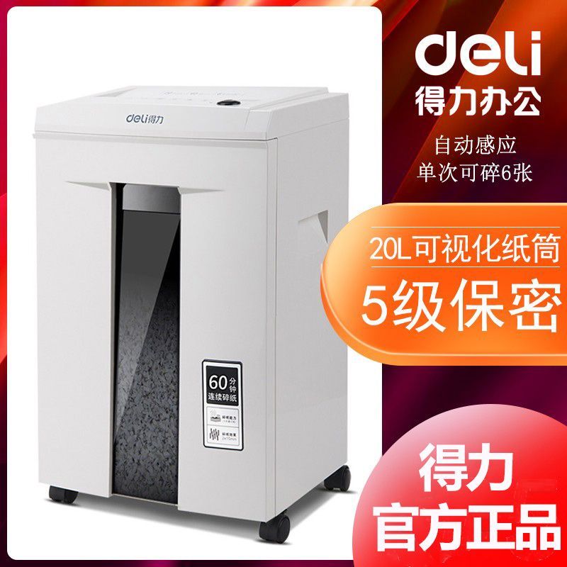 Deli 9912 Shredder Office Home Low Noise Shredder Level 5 Confidential ...