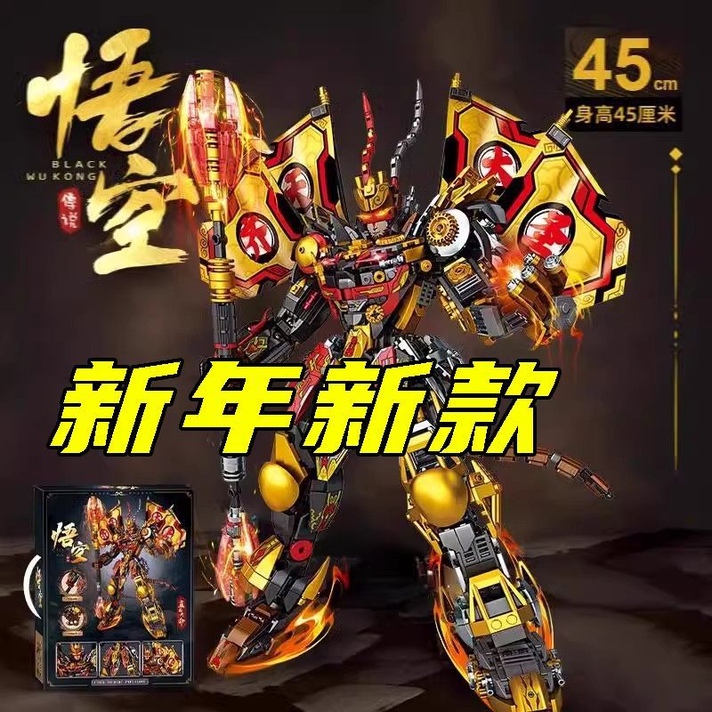 2025 New Style New Year Toys Black Myth Goku Assemble Monkey King ...