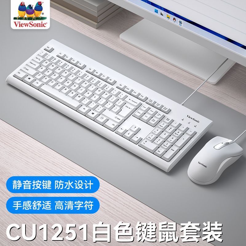Vip Keyboard Mouse Set Wired Game Office Typing Dedicated Silent ...